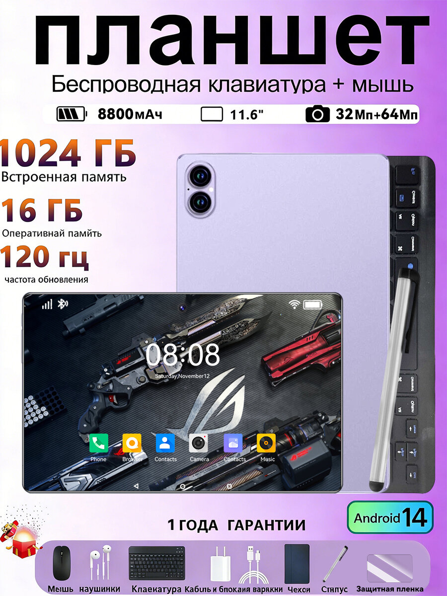 Новый планшет Xpad20 16GB+1024GB, 12-ядерный Helio G99, 2.5K 2560x1600, 90 Гц, Android 14, камера 64 МП, подарки