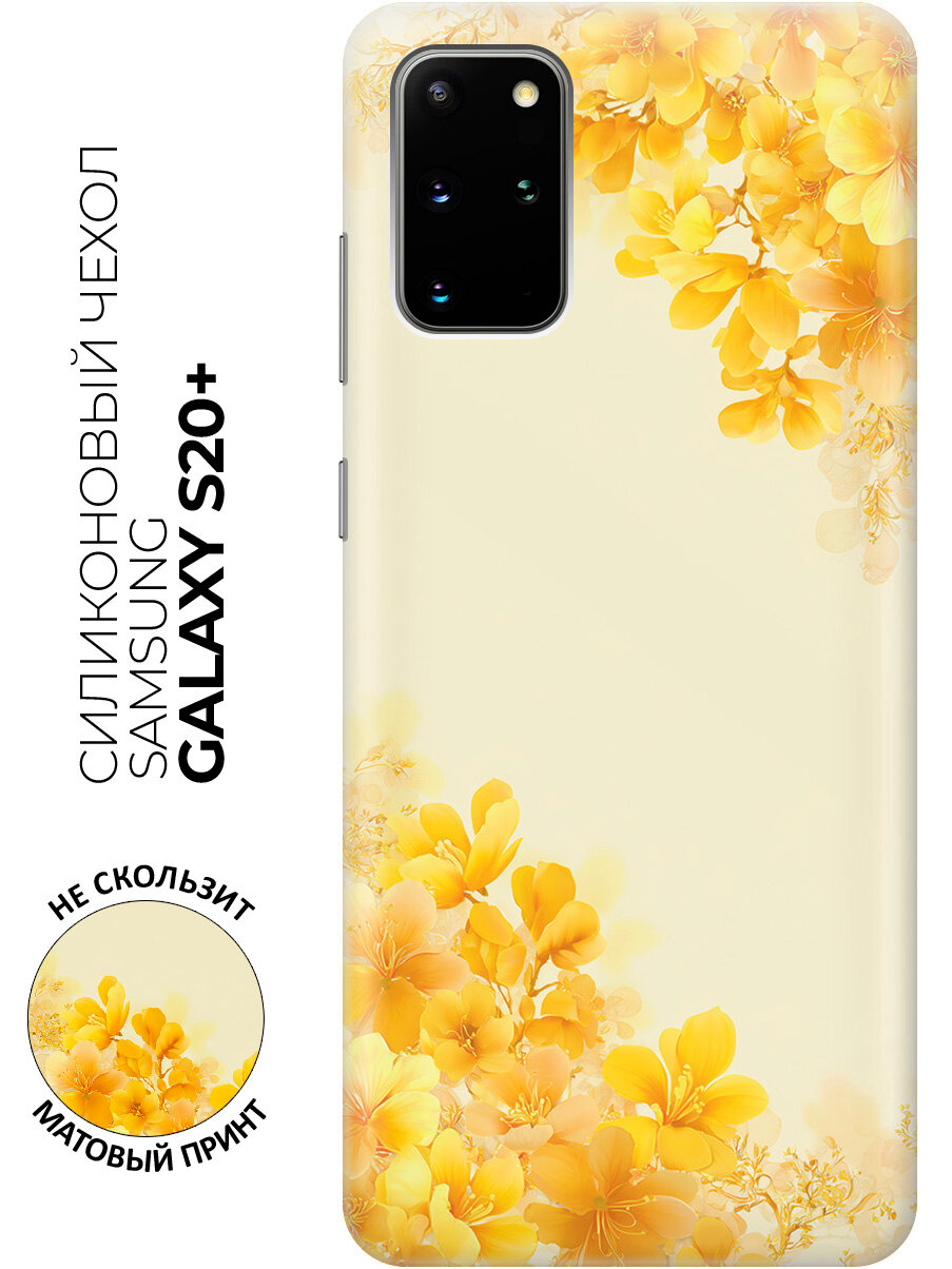 Силиконовый чехол на Samsung Galaxy S20+ с принтом "Лучистая нежность"