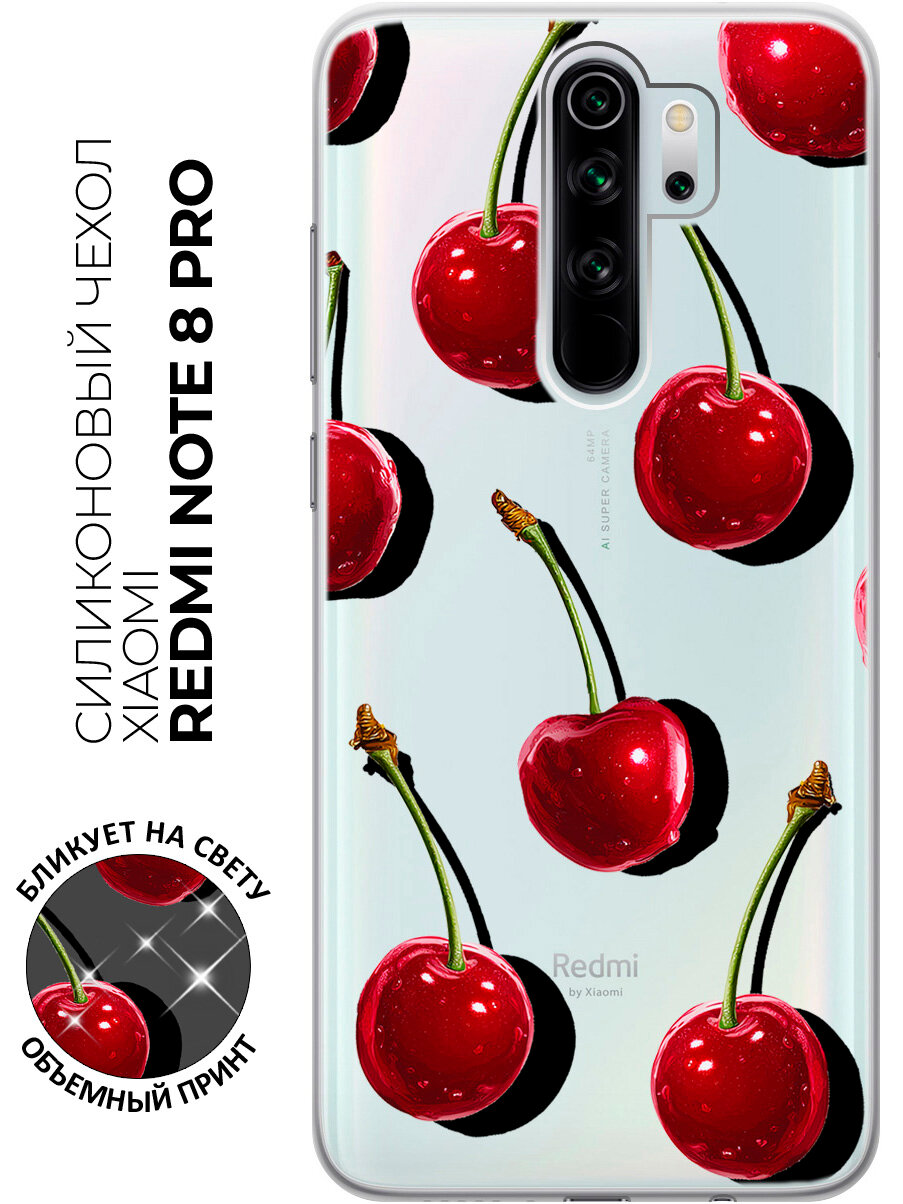 Силиконовый чехол на Xiaomi Redmi Note 8 Pro с принтом "Вишнёвый рай" прозрачный