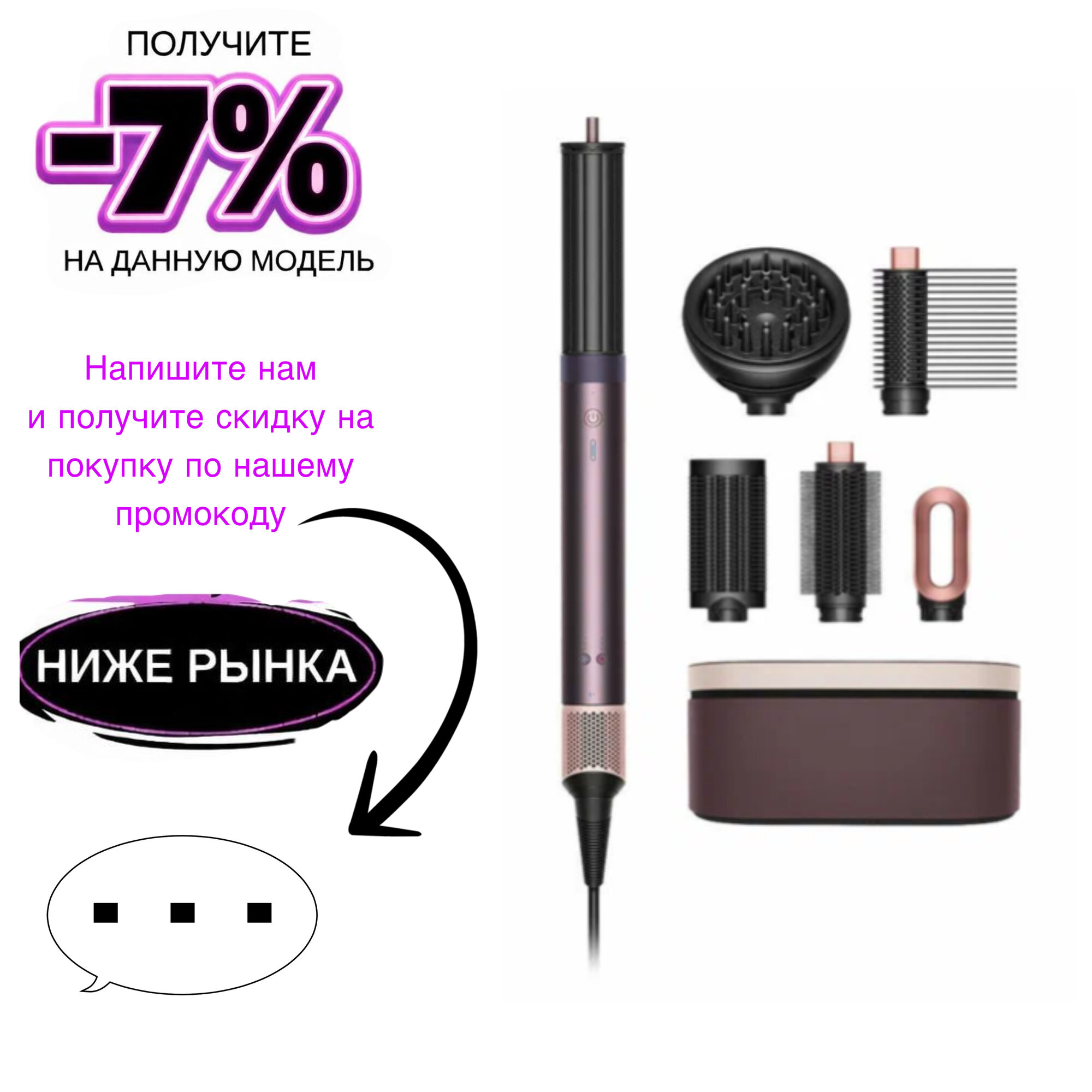 Стайлер Dyson HS09 Airwrap Coanda 2x, Jasper Plum фиолетовый, KR