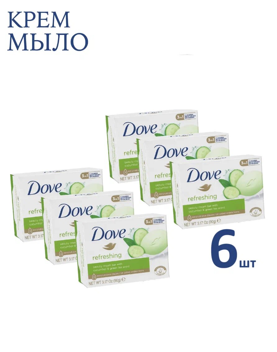 Dove Крем-мыло кусковое Прикосновение свежести REFRESHING, 6шт. х 90г.