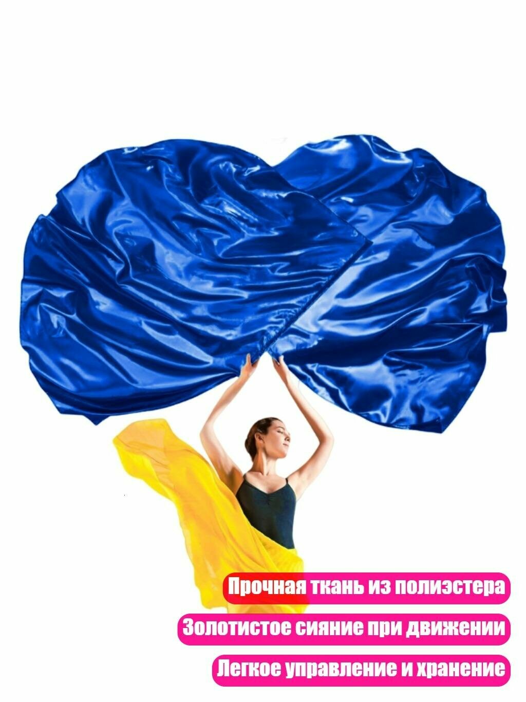 Флаги для богослужебного танца, Королевский синий