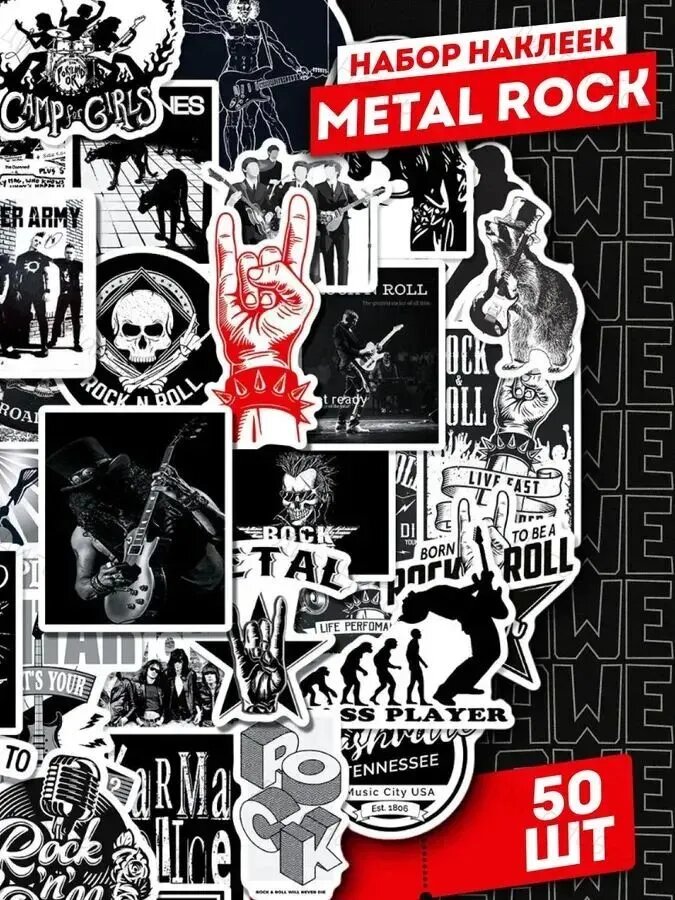 Набор самоклеящихся виниловых наклеек Metal Rock 50 шт для творчества