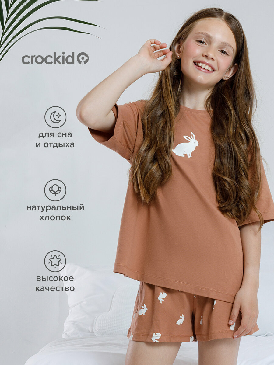 Пижама МП 1658-1/шоколадный 1230 Н111