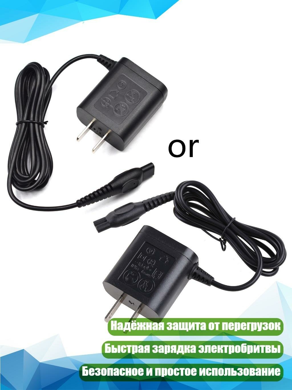 Адаптер питания для бритв Philips