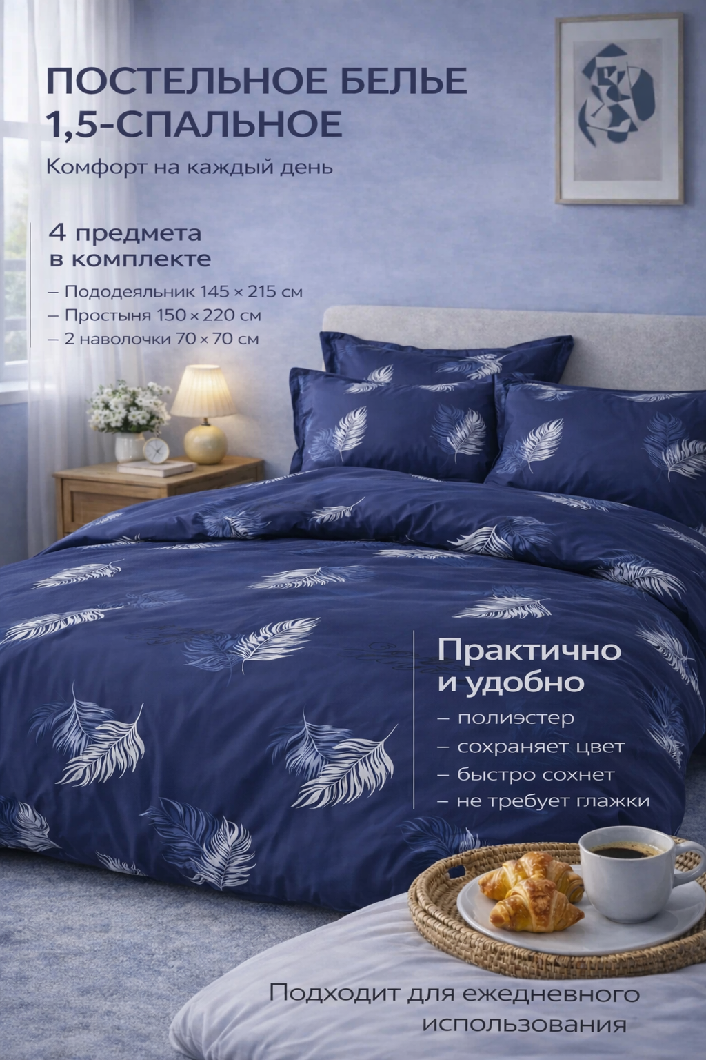 Комплект постельного белья СонЛиТекс, 1.5-спальное, полисатин, синий/темно-синий