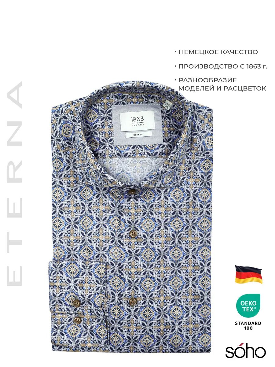 Рубашка Slim Fit