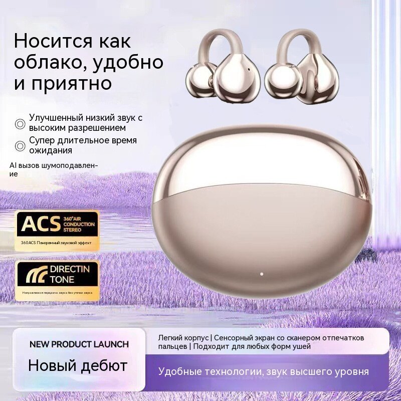 Новинка 2025 года, беспроводная Bluetooth-гарнитура M110 с зажимом для ушей, не вставляемая в ухо, Bluetooth-гарнитура с открытой костной проводимостью