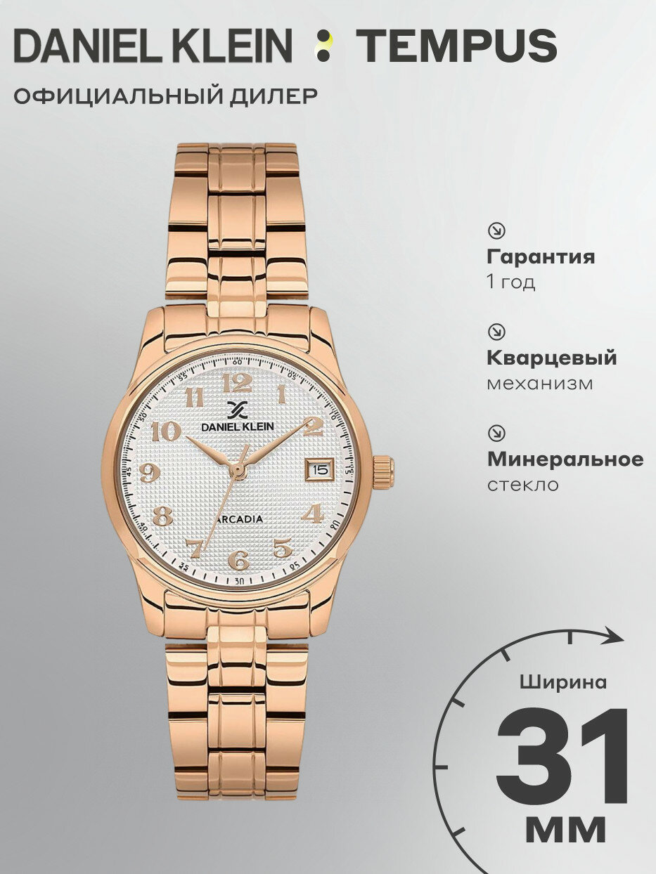 Наручные часы