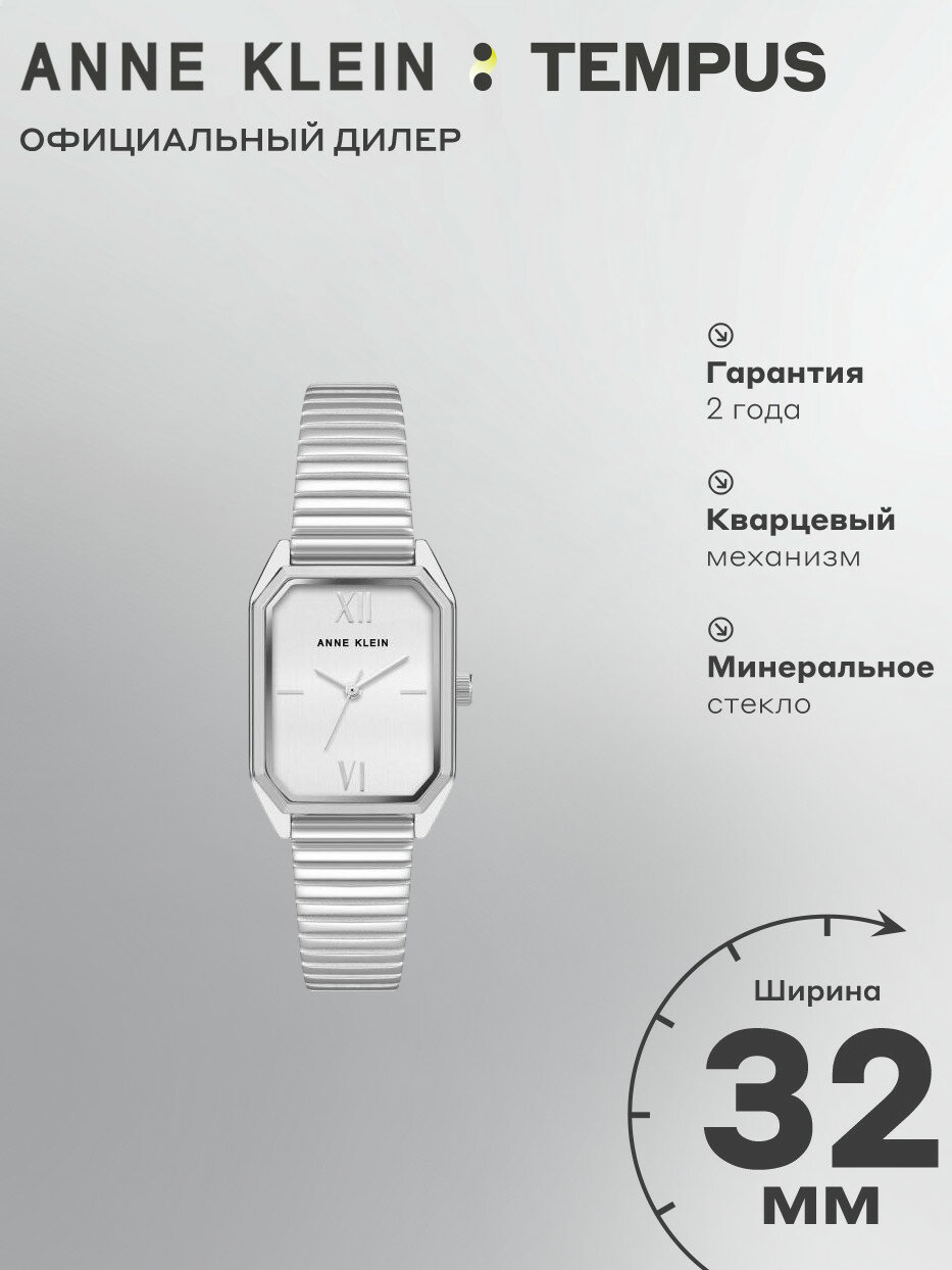 Наручные часы