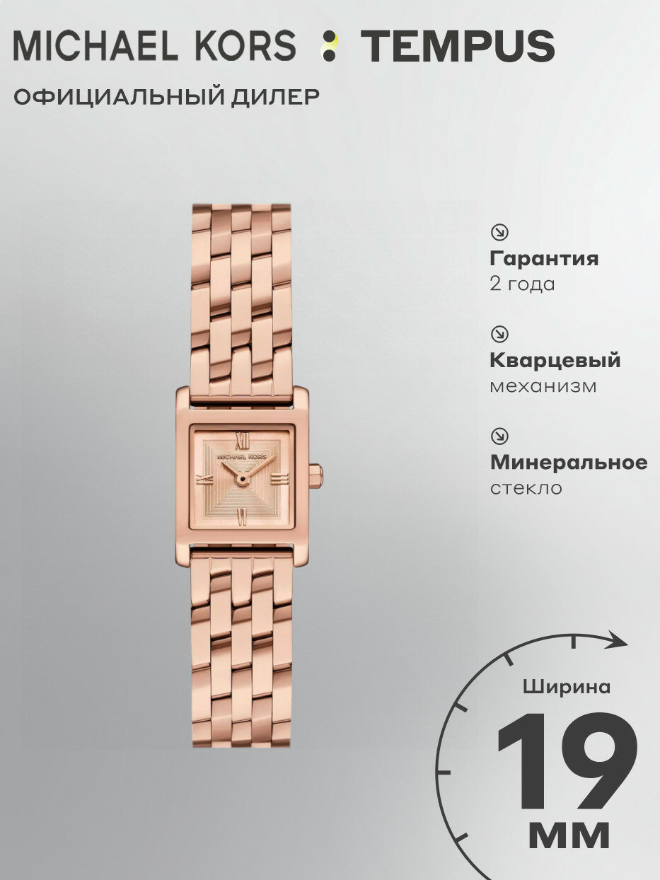Наручные часы