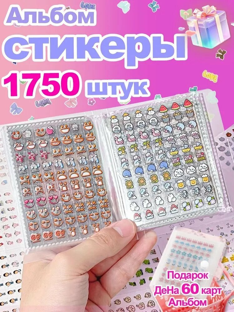 Набор наклеек "Умничка", прозрачный ПЭТ, для скрапбукинга и творчества, 10 штук