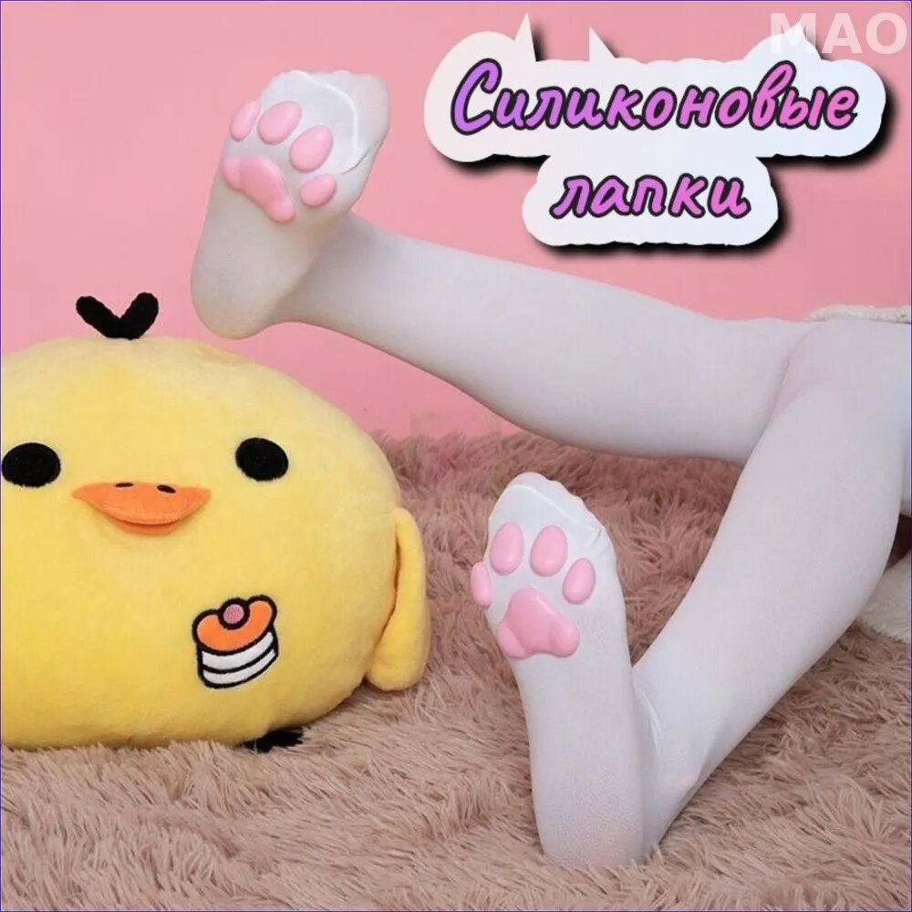 Белые чулки с кошачьими лапками, 80 ден, для создания загадочного и сексуального образа, размер универсальный