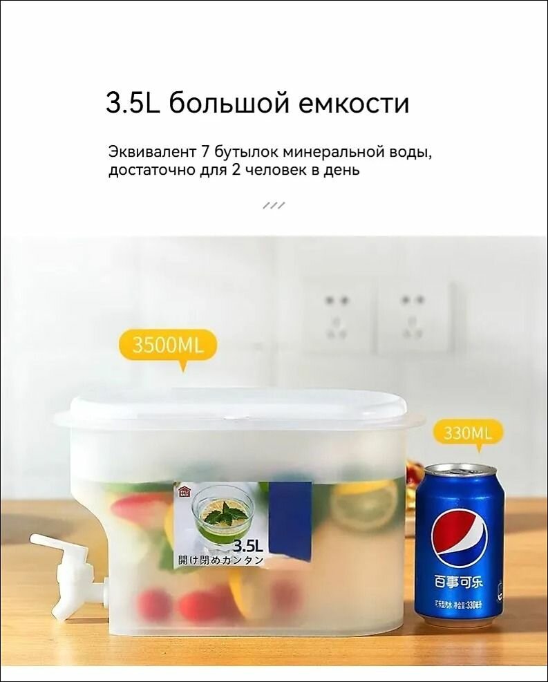 Кувшин для холодильника, пищевой пластик, с краном, белый, 3,5 л — фото 1