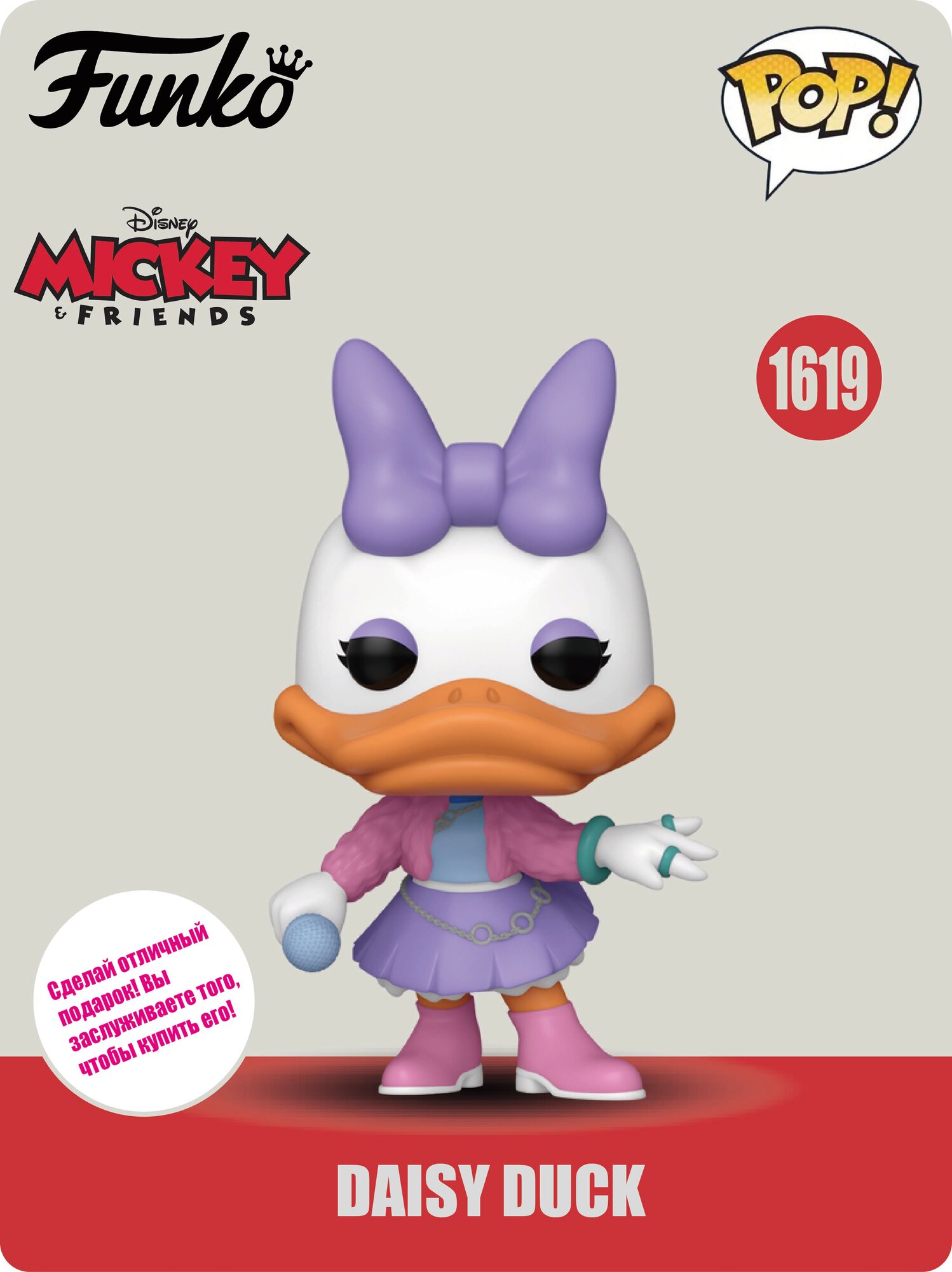 Фигурка Funko POP! Disney Mickey And Friends Daisy Duck#1619