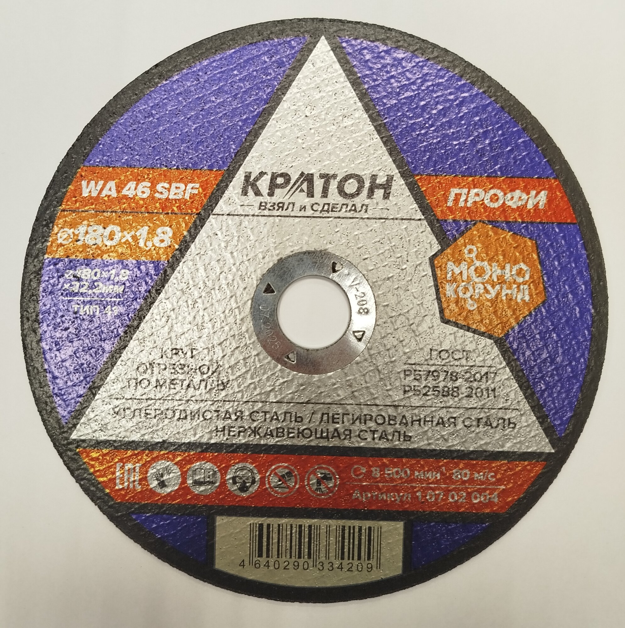 Круги отрезные по металлу Кратон "Профи" WA 46 SBF 180х1,8х22,2 мм, 20шт