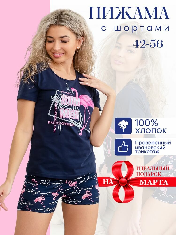 Пижама