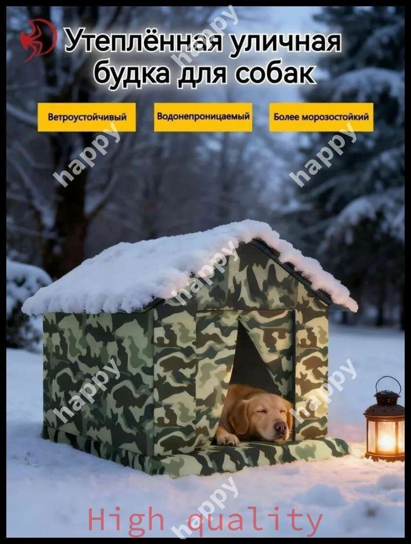 Самый популярный в 2026 годуТеплая будка для больших собак с треугольной крышей, премиум конструкция