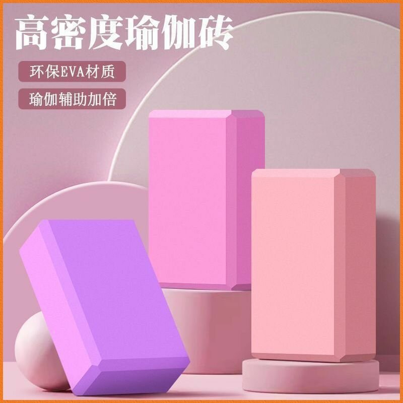 Уникальный нескользящий тренажер для пилатеса и фитнеса из цветной пены, бестселлер для коррекции фигуры и тренировок в спортзале