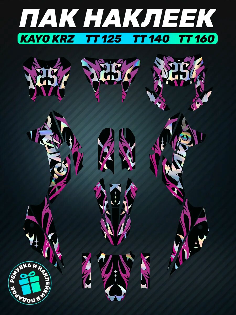 Наклейки на мотоцикл графика на питбайк эндуро комплект Kayo
