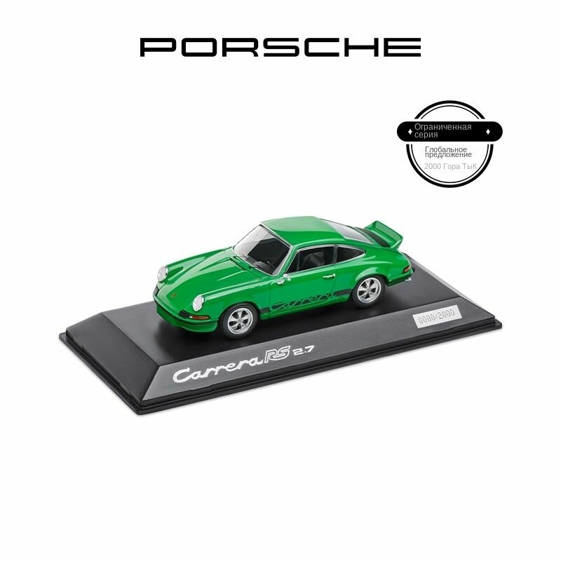 Машинка Porsche 911 Carrera RS 2.7 1:43