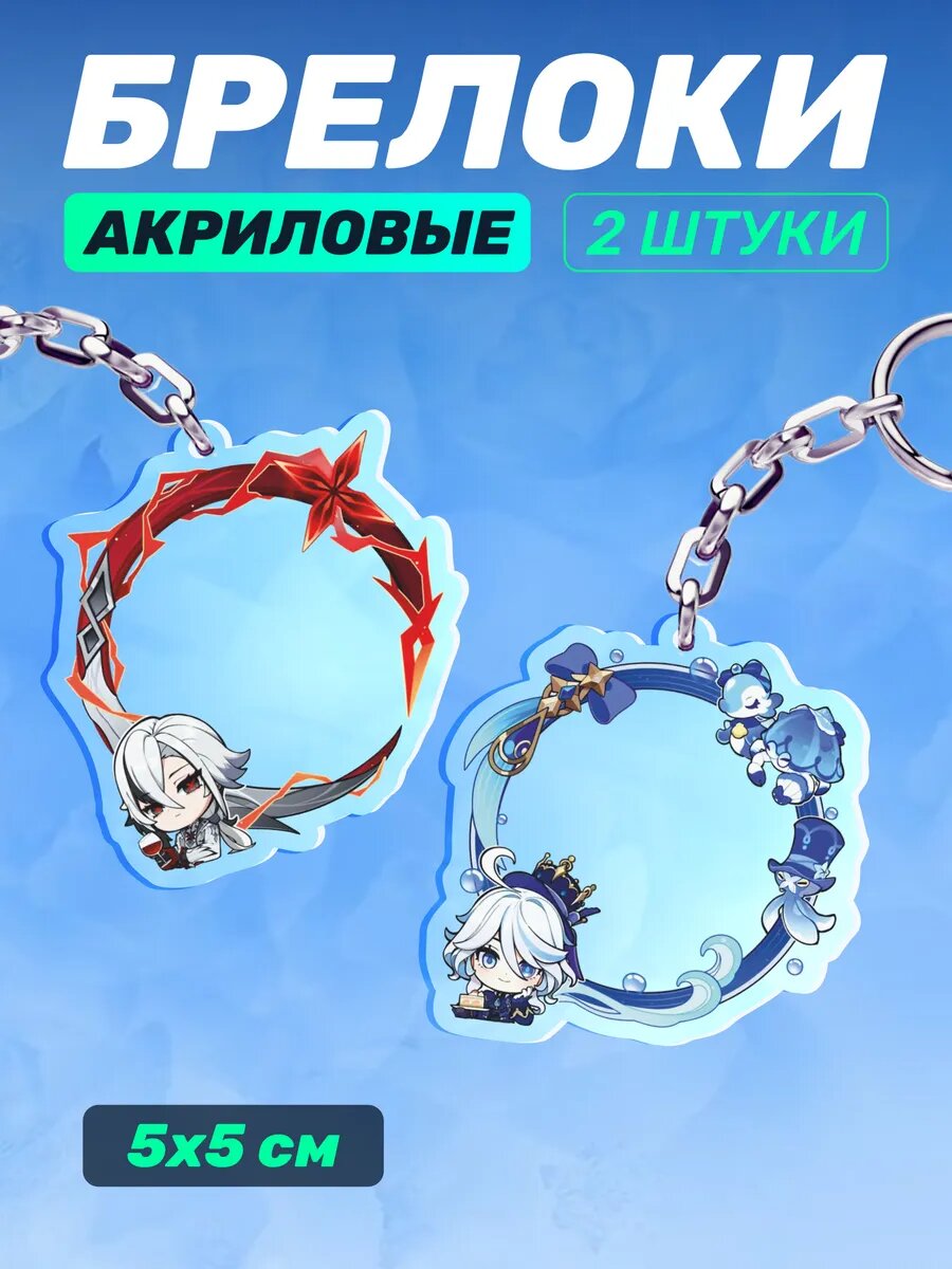 Брелок