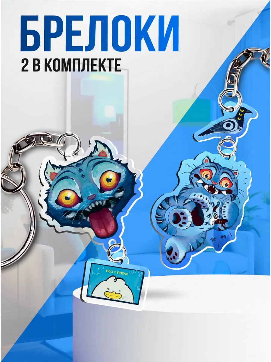 Брелок