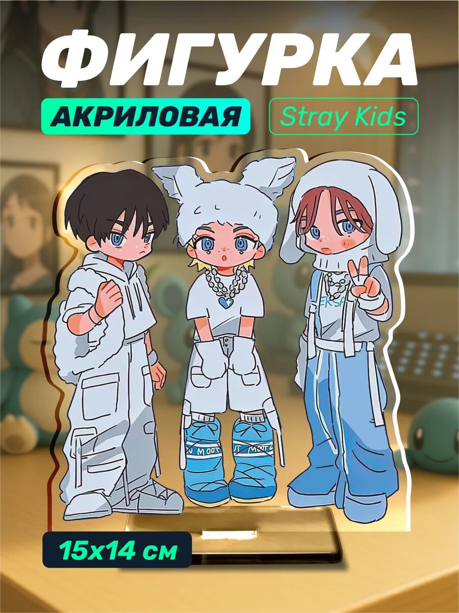 Акриловая фигурка Stray kids Минхо Феликс и Хенджин