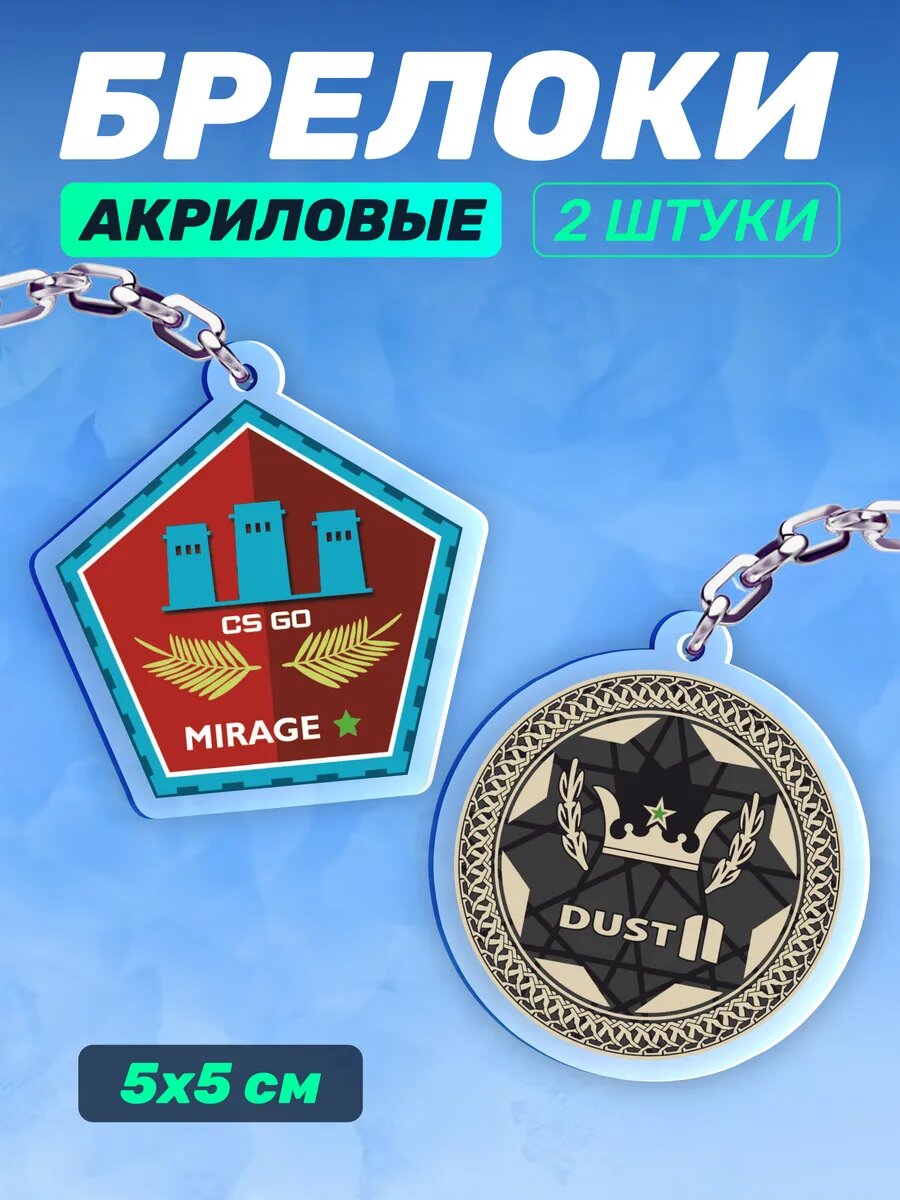 Брелок
