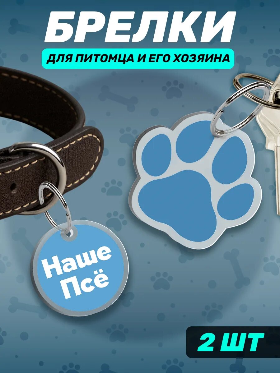 Брелок Наклейки за Копейки