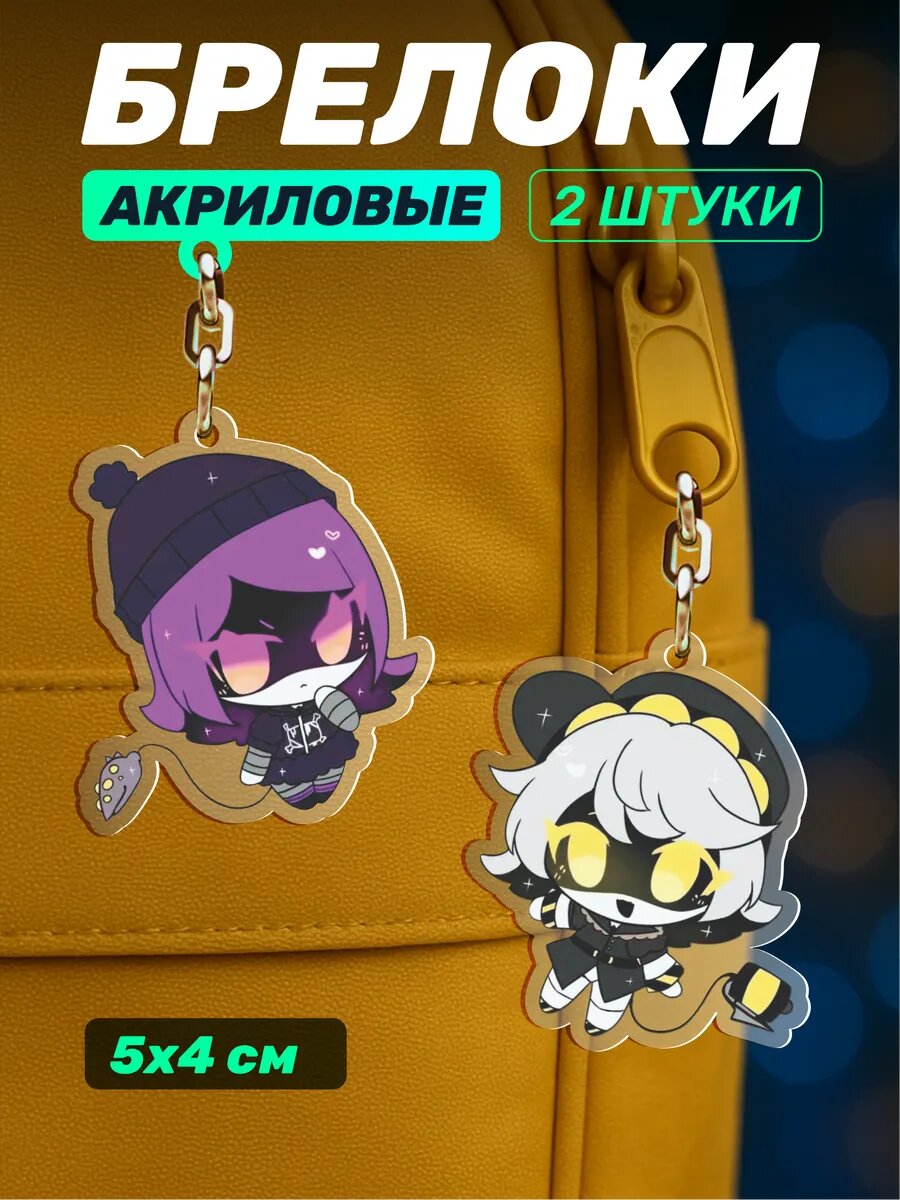 Брелок