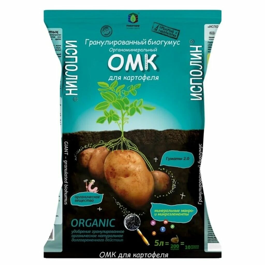 Удобрение для картофеля Исполин органическое гранулированное 5 л, биогумус для роста и богатого урожая весной
