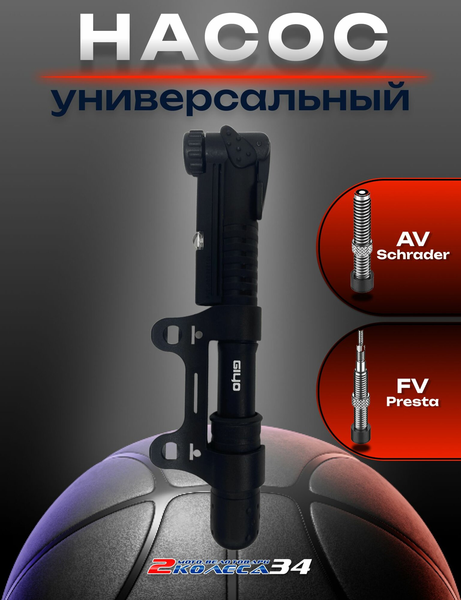 Насос пластиковый GIYO GP-41, с манометром 7 атм. AV/FV, 230х21 мм. чёрный, 6-190410