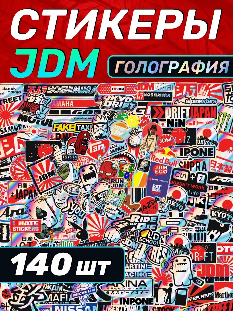 Наклейки на авто стикеры JDM Стикерпак набор