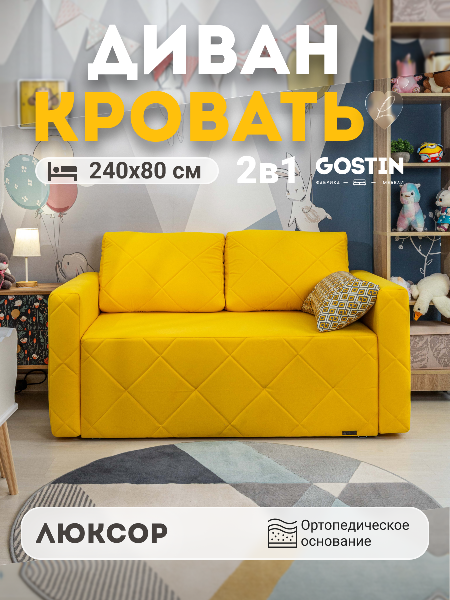 Диван раскладной GOSTIN Luxor 150х82х79, выкатной диван трансформер для кухни, детский диван, Velutto40
