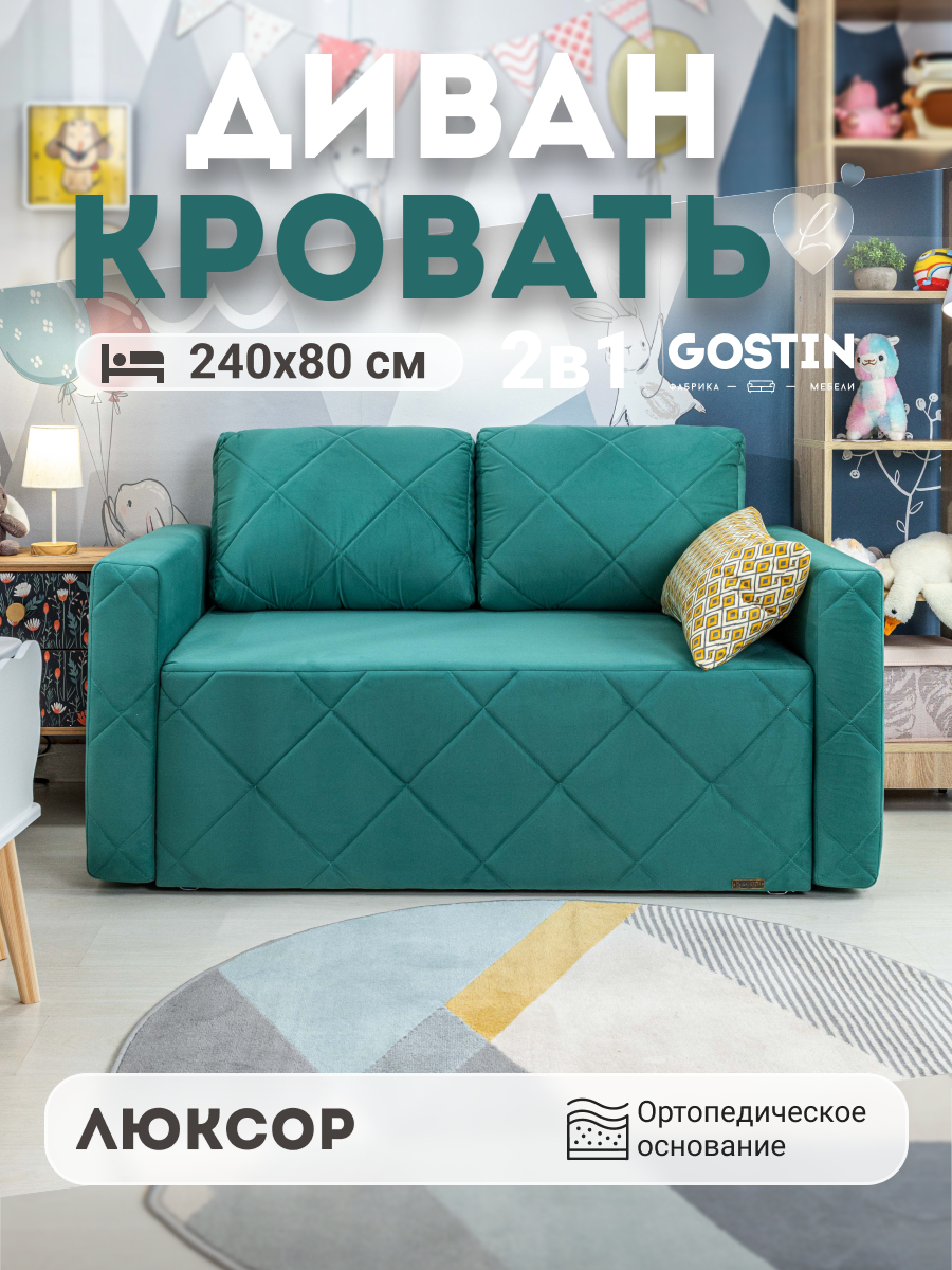Диван раскладной GOSTIN Luxor 150х82х79, выкатной диван трансформер для кухни, детский диван, Velutto43