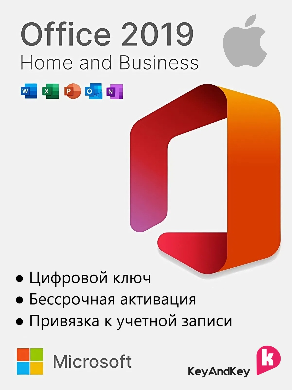 Ключ Microsoft Office 2019 Home and Business для MacOS (привязка к учетной записи / бессрочная активация)