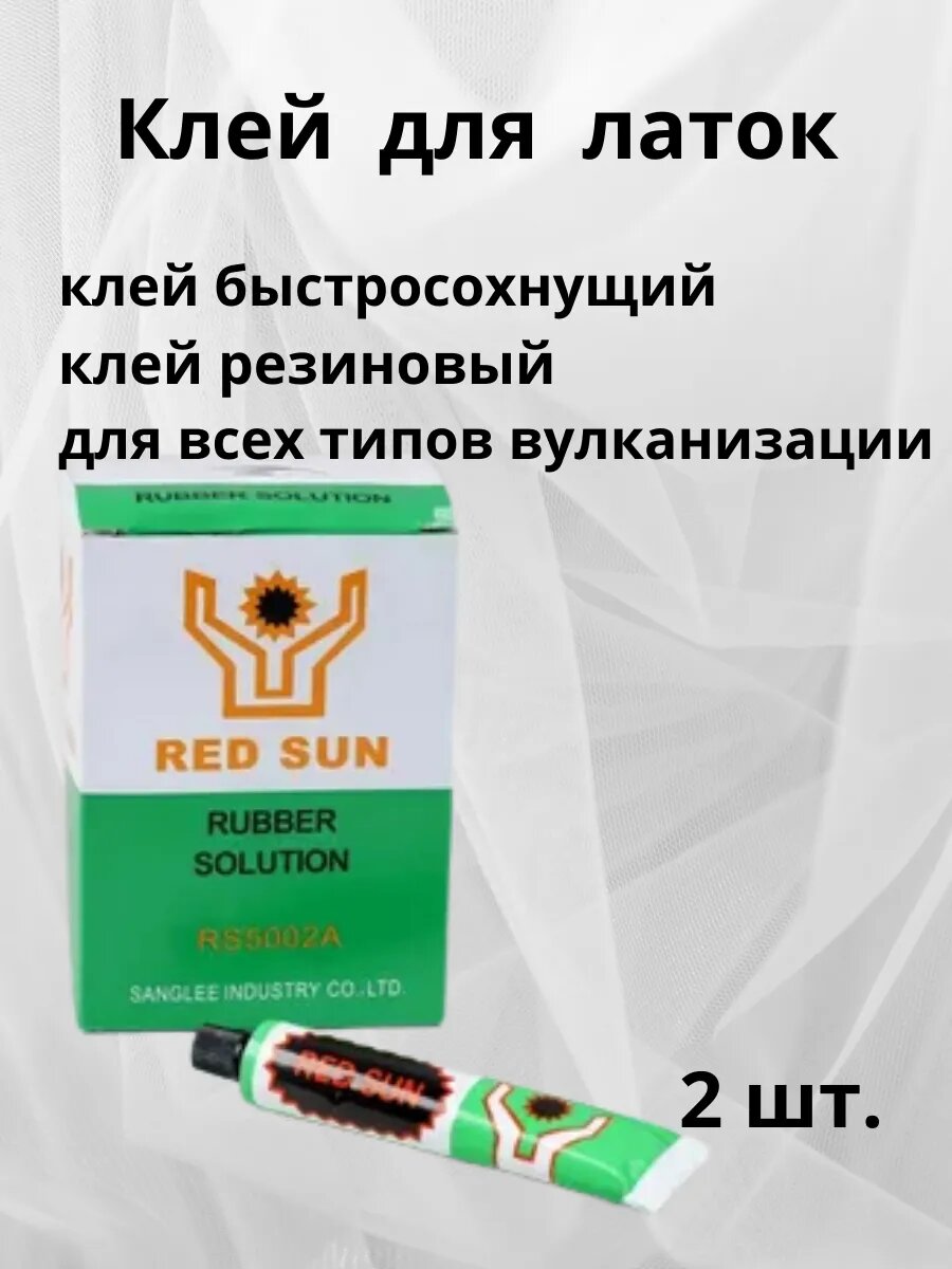 Клей для латок