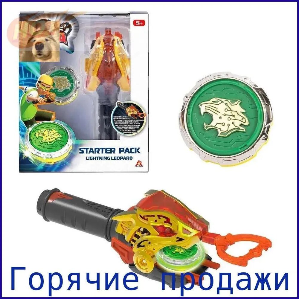 Волчок Эпик Лончер Стартер Lightning Leopard, Пусковая игрушка, Металл, Зеленый, Для мальчиков, 5+, Китай