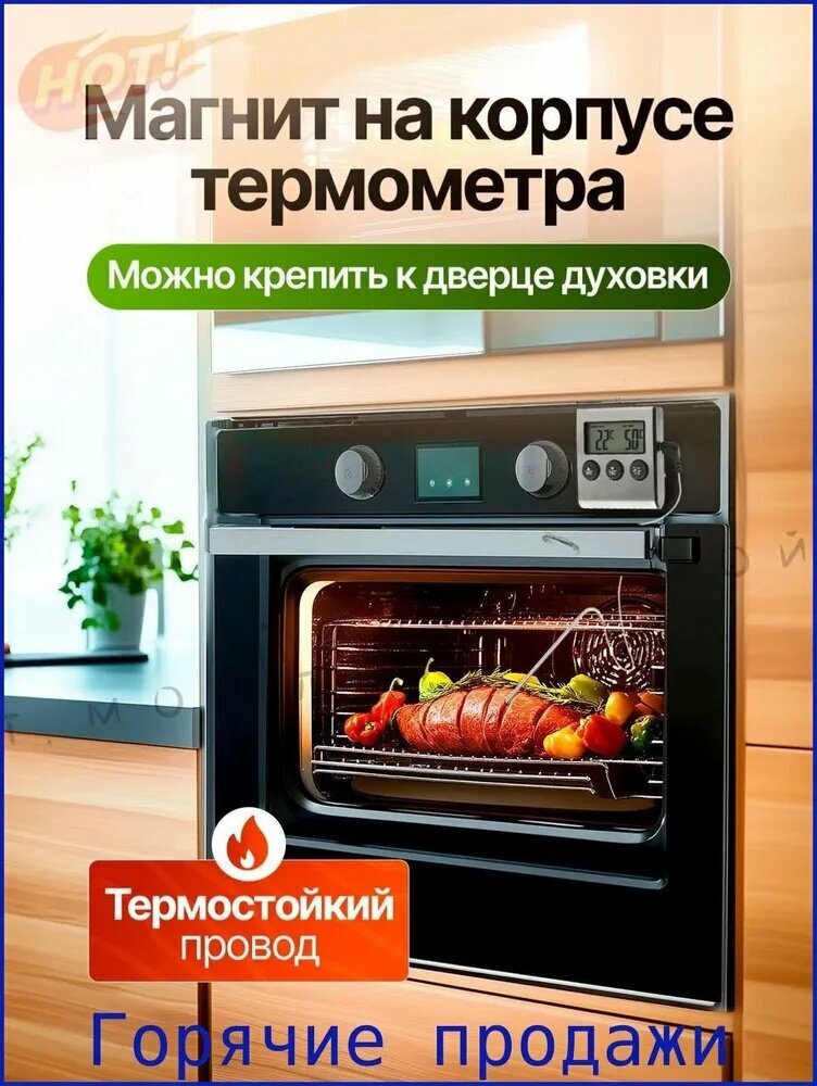 Кулинарный термометр — фото 1