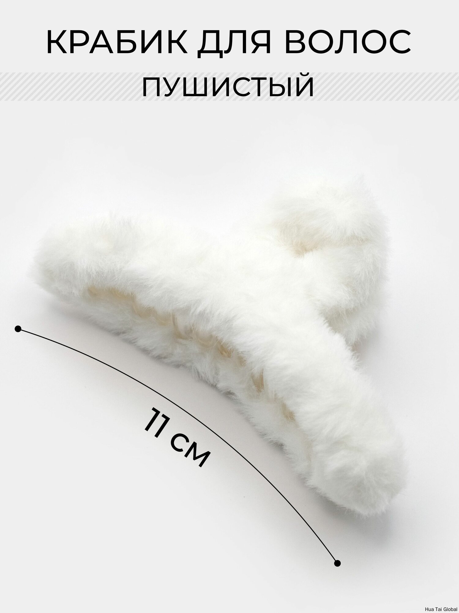 Заколка для волос