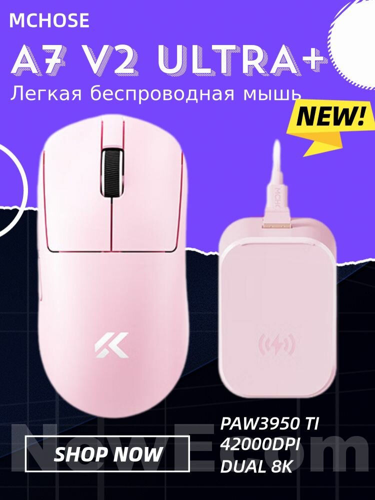 MCHOSE A7 V2 Ultra+ Беспроводная игровая мышь, Три режима подключения, 59 грамм, Датчик PAW3950 TI 42K DPI