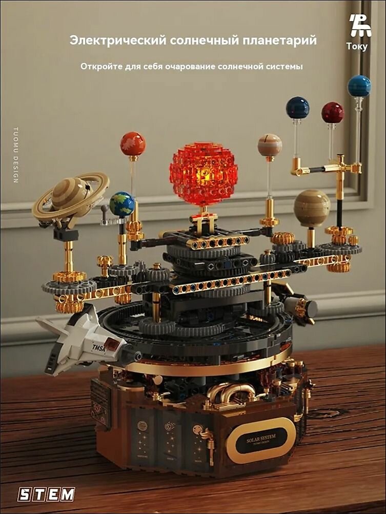 Электрическая модель Солнечной системы