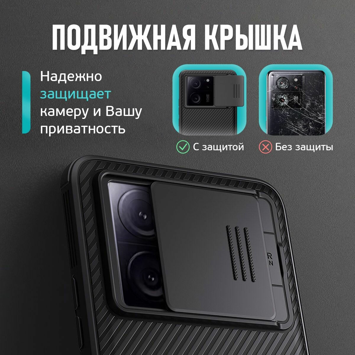 Чехол для13T Pro / 13T / Redmi K60 Ultra с защитой камеры Nillkin