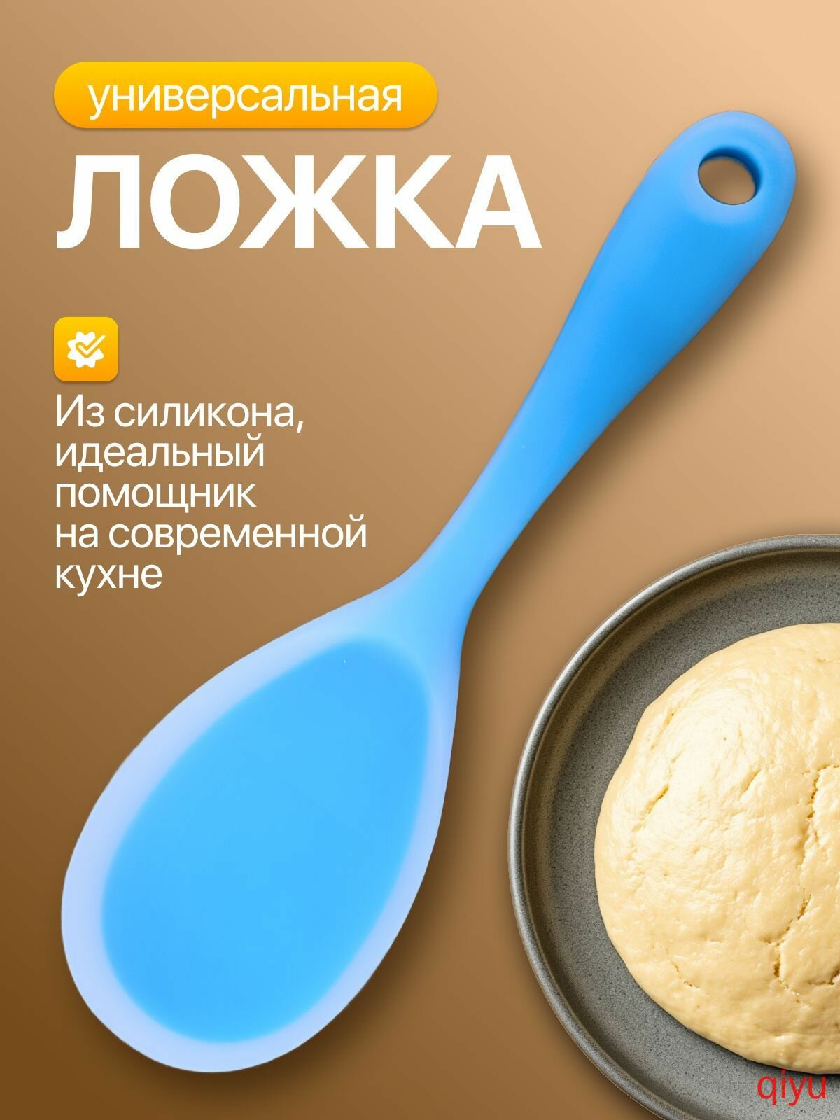 Ложка кулинарная, 22 см, 1 предм. кухонная поварская