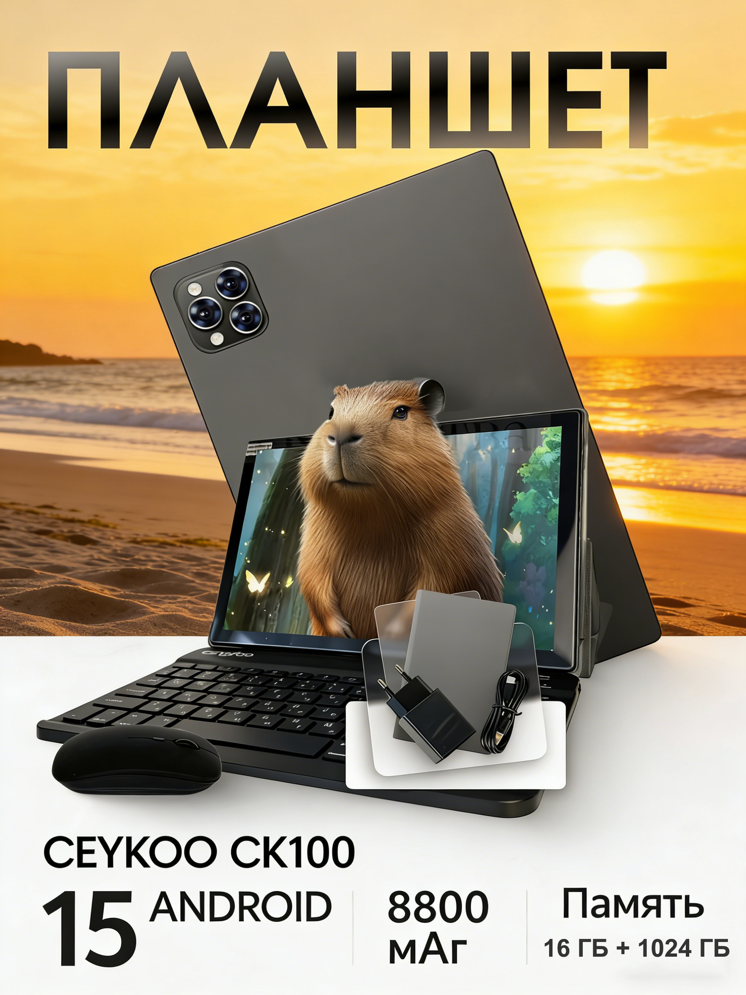 Планшет игровой Pro 12 Galaxy андроид 15. С клавиатурой, мышкой. 11.6", 8800 мАч.