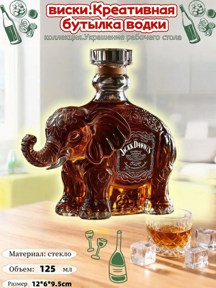 Бутылка, 0.3 л, 1 шт