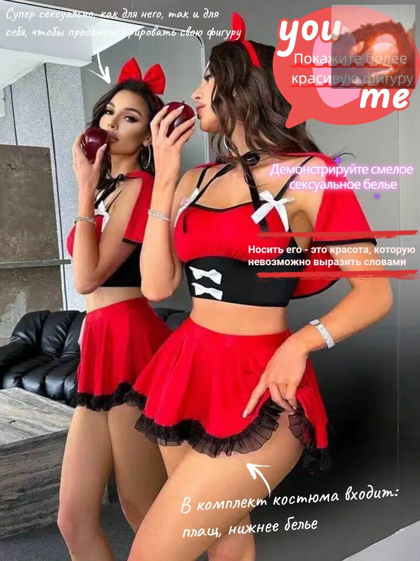 Костюм "Красная Шапочка" для взрослых, соблазнительный, с корсетом, юбкой и капюшоном, ролевых игр и особых вечеров