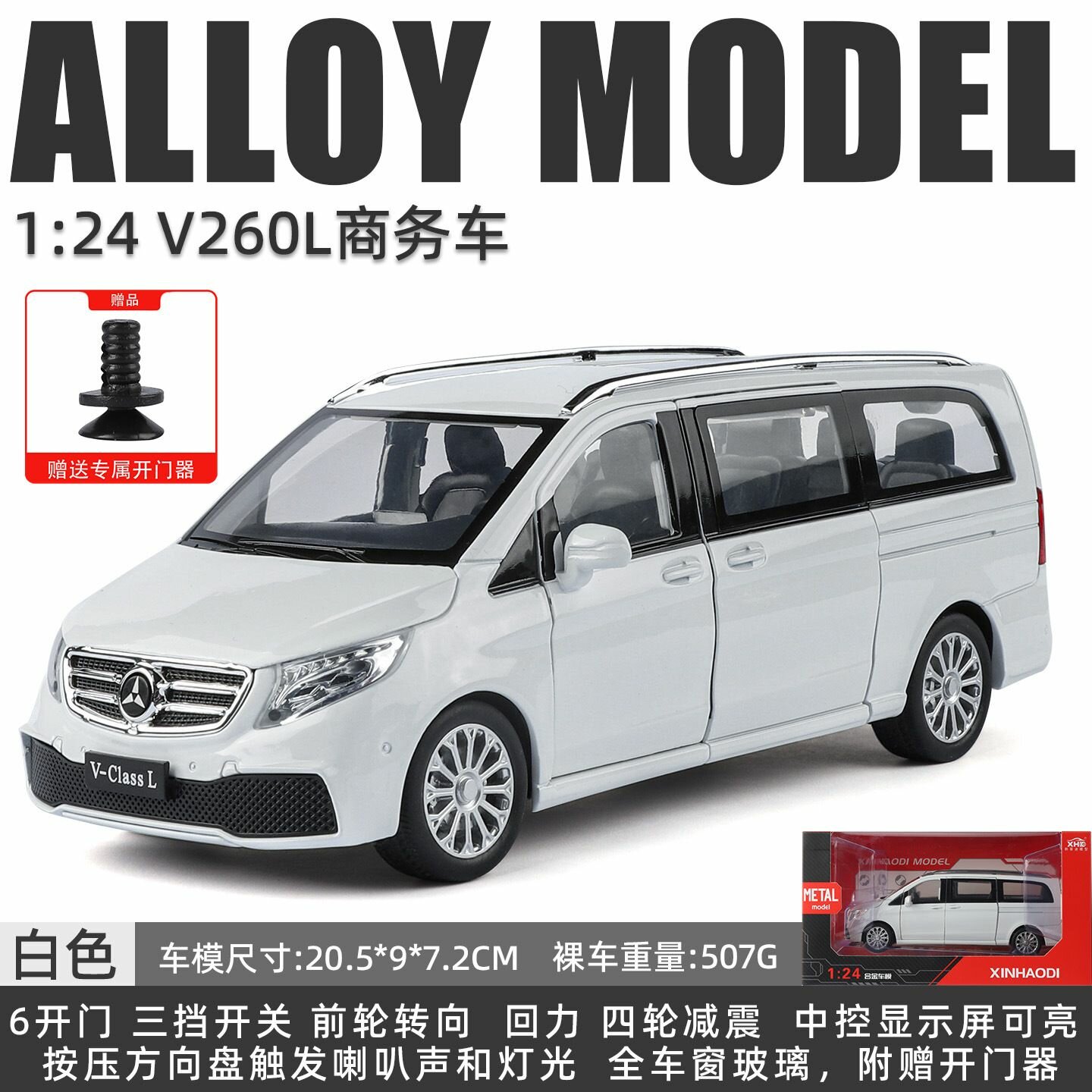 1:24 Mercedes-Benz V260L Alloy Business Car Model, Коллекционная модель машины для взрослых, Игрушечный автомобиль с звуковыми и световыми эффектами для детей