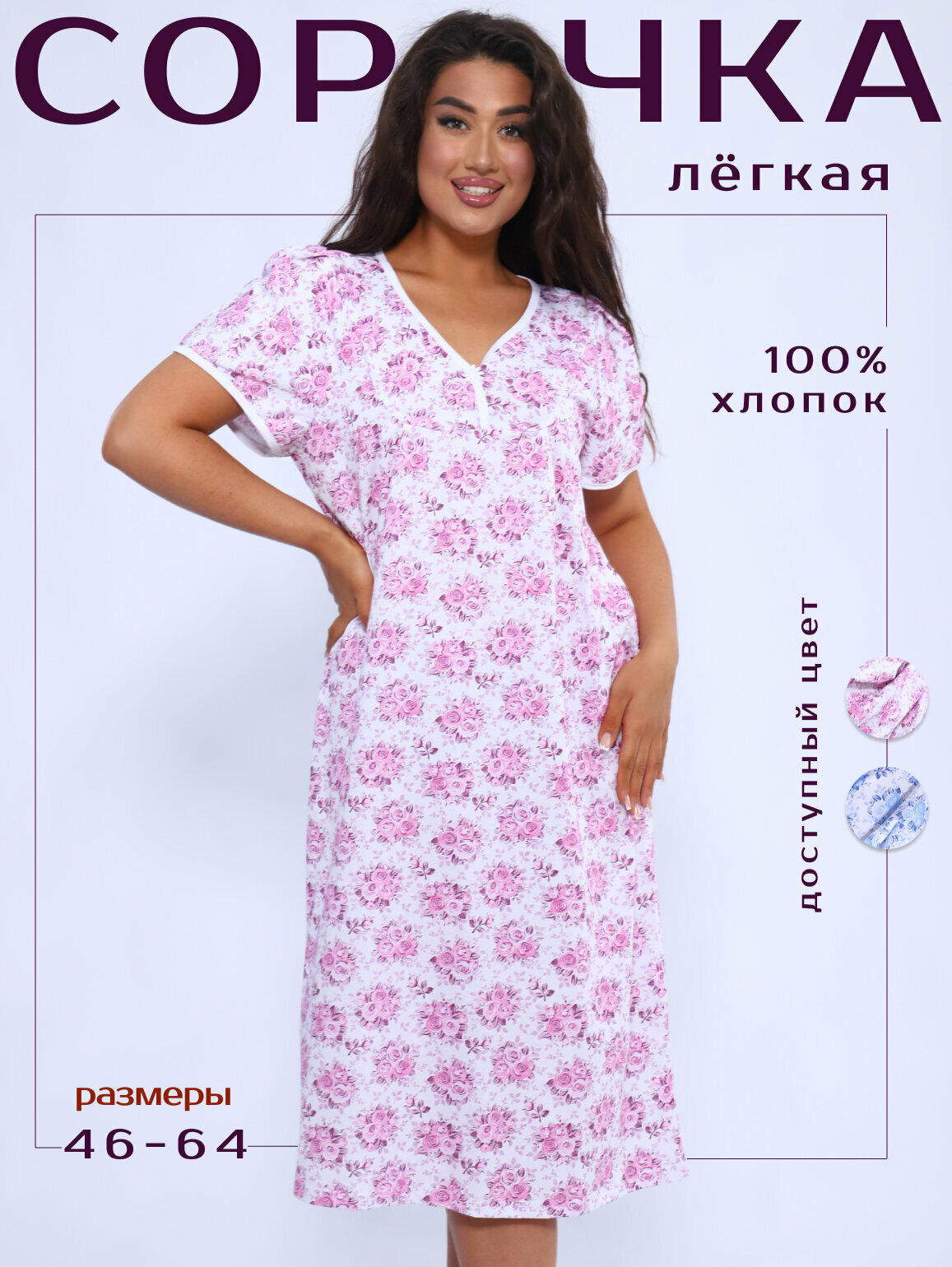 Сорочка Легкая и свободная из хлопка